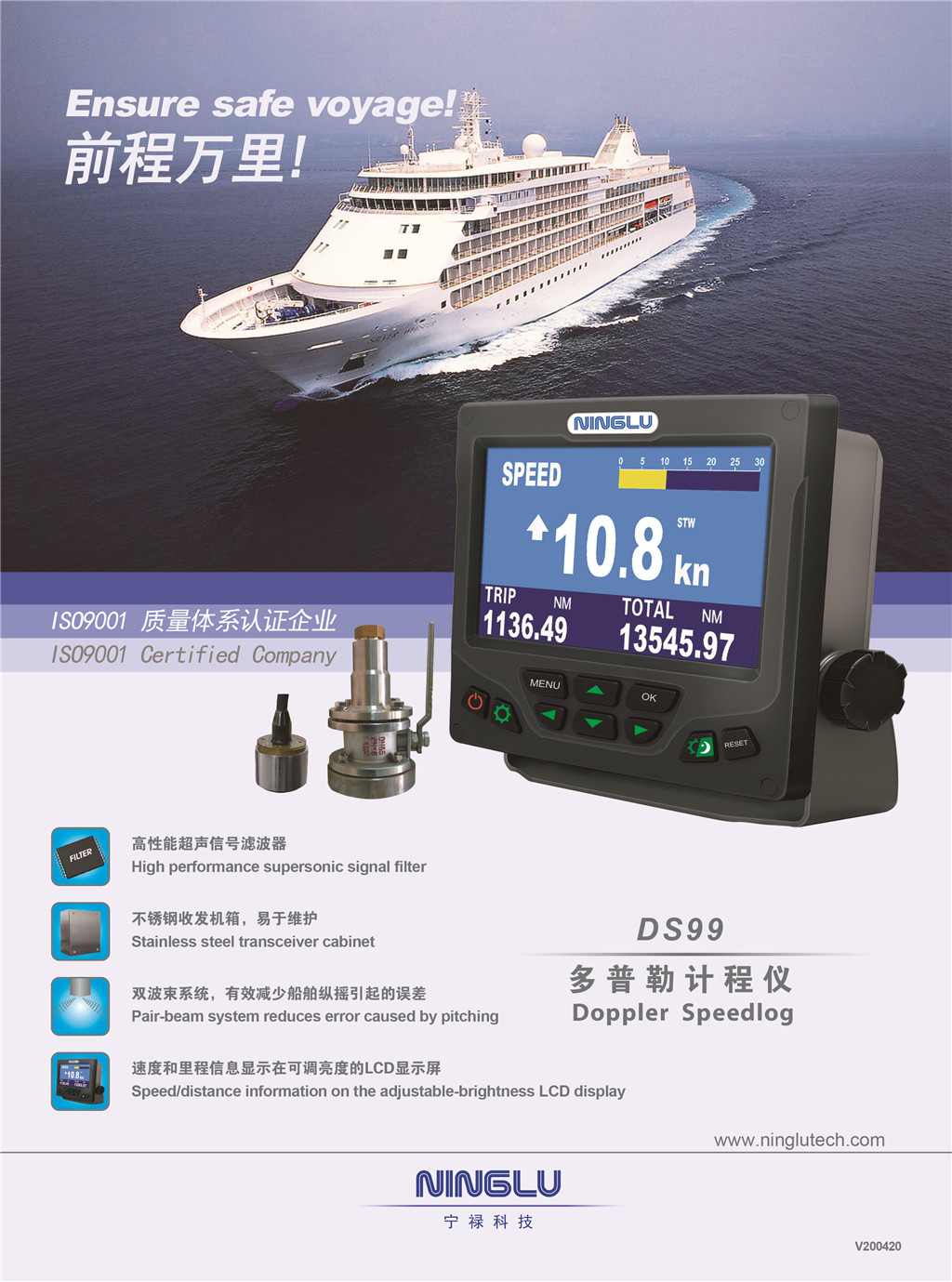 Doppler Speed log DS99 - Buy Product on Nanjing Ninglu Technology Co., Ltd.